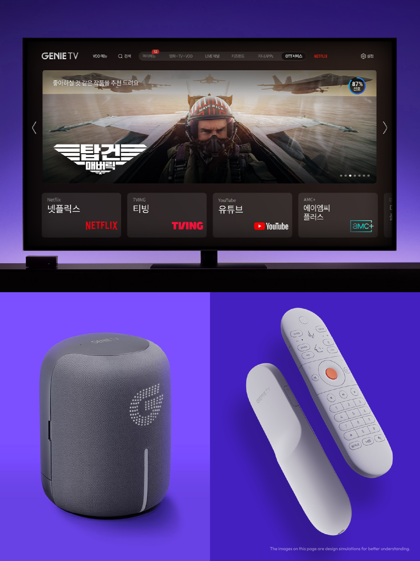 iF Design - Genie TV Brand Identity Design