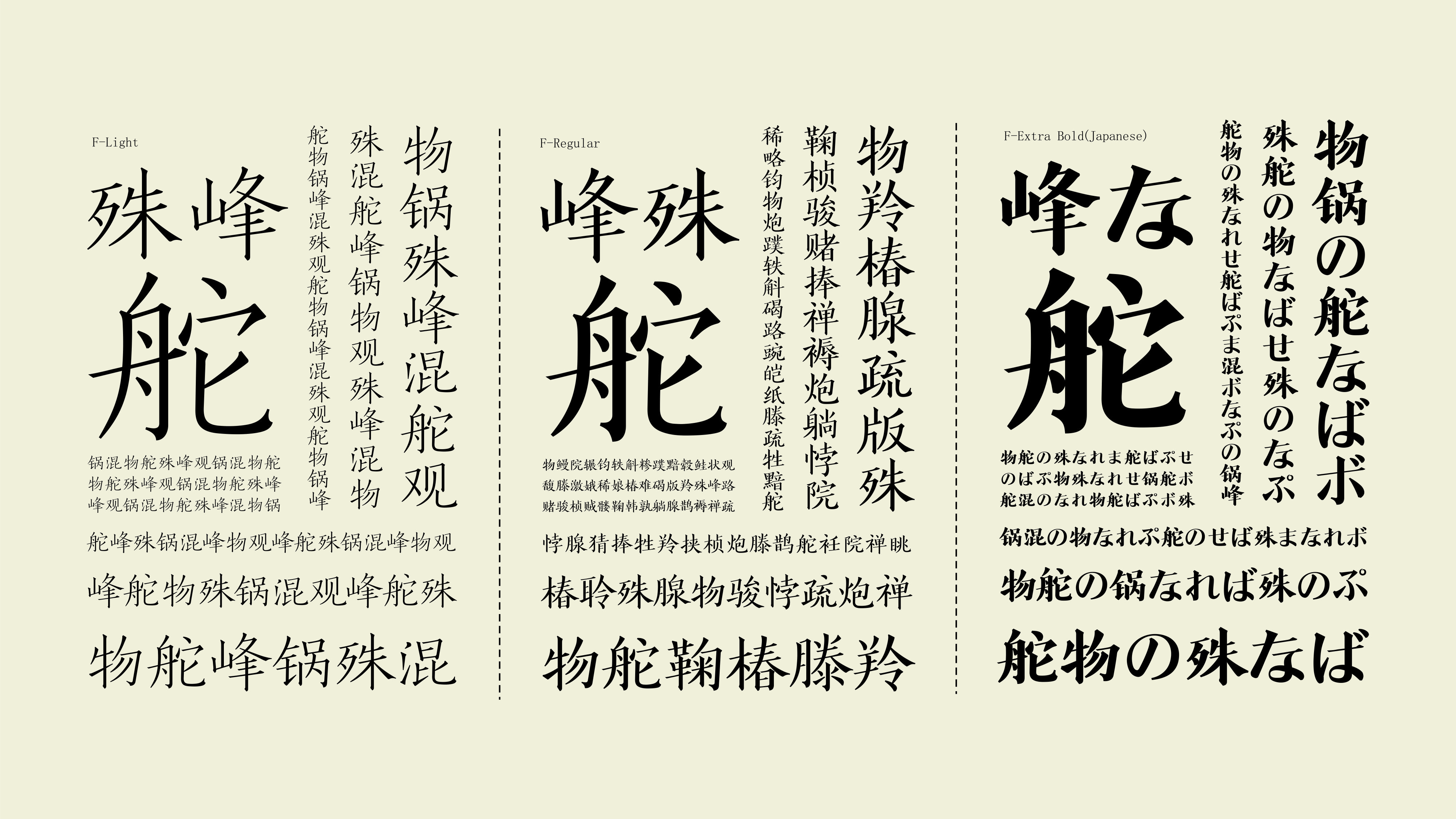 iF Design - Chinese Type - Huathink Type Series