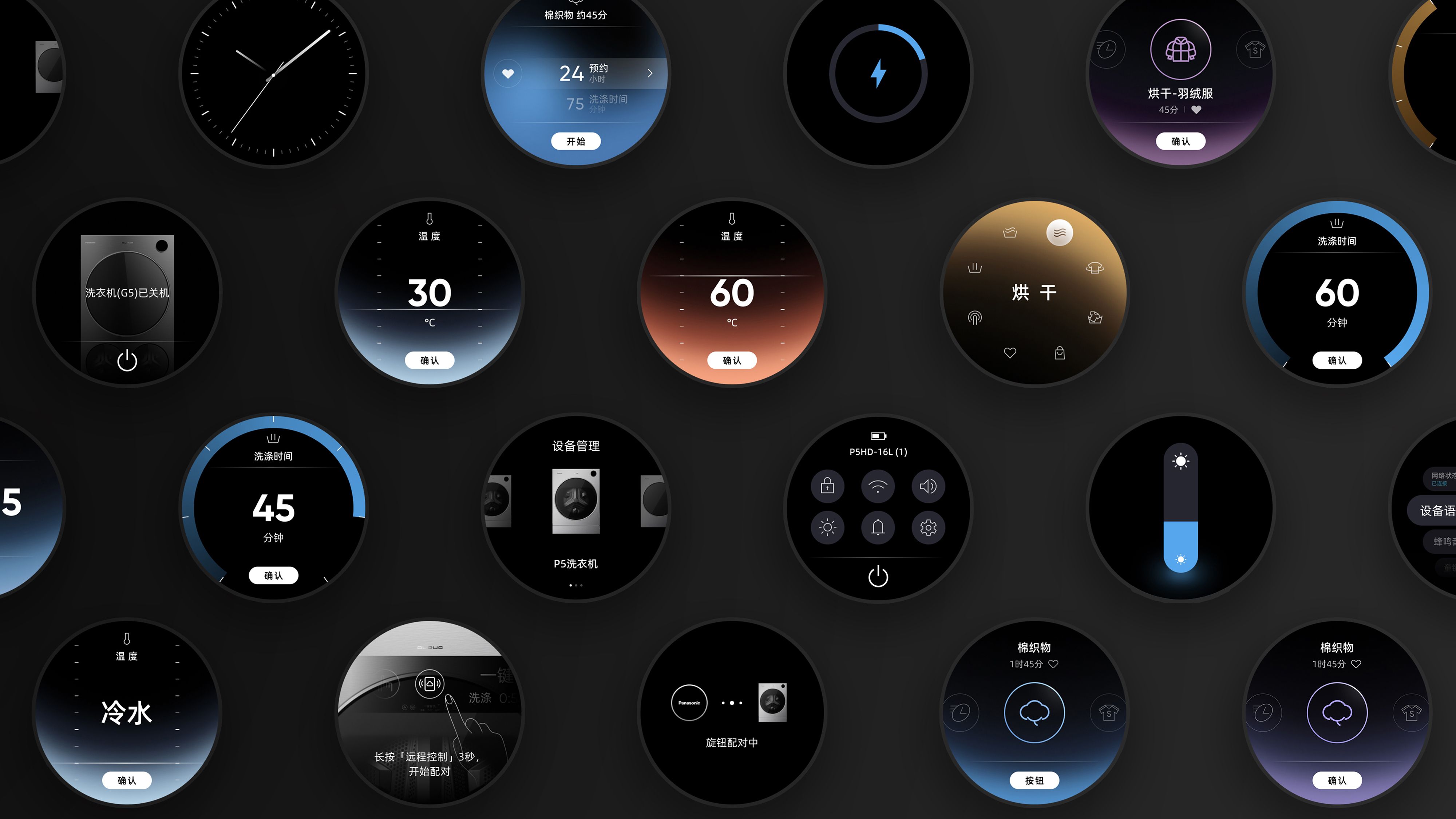 iF Design - Washing Machine Dial UI
