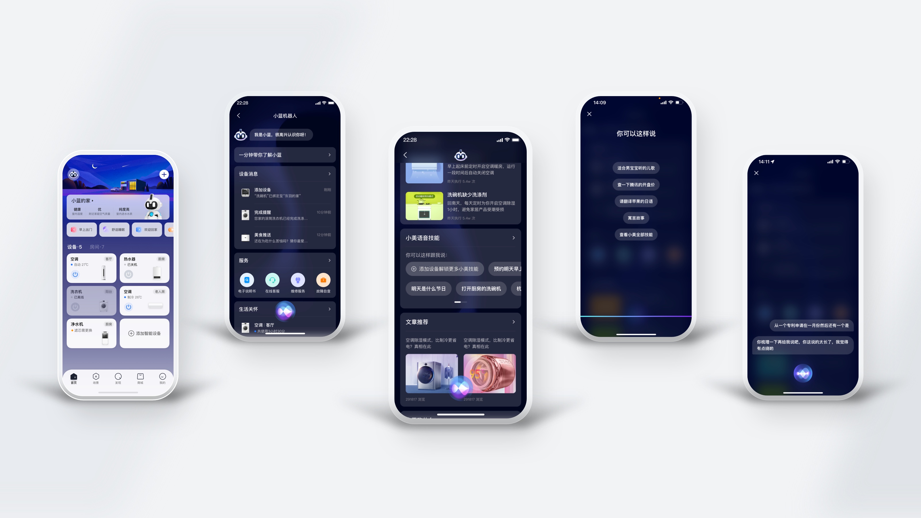 iF Design - Midea Meiju App v8.0