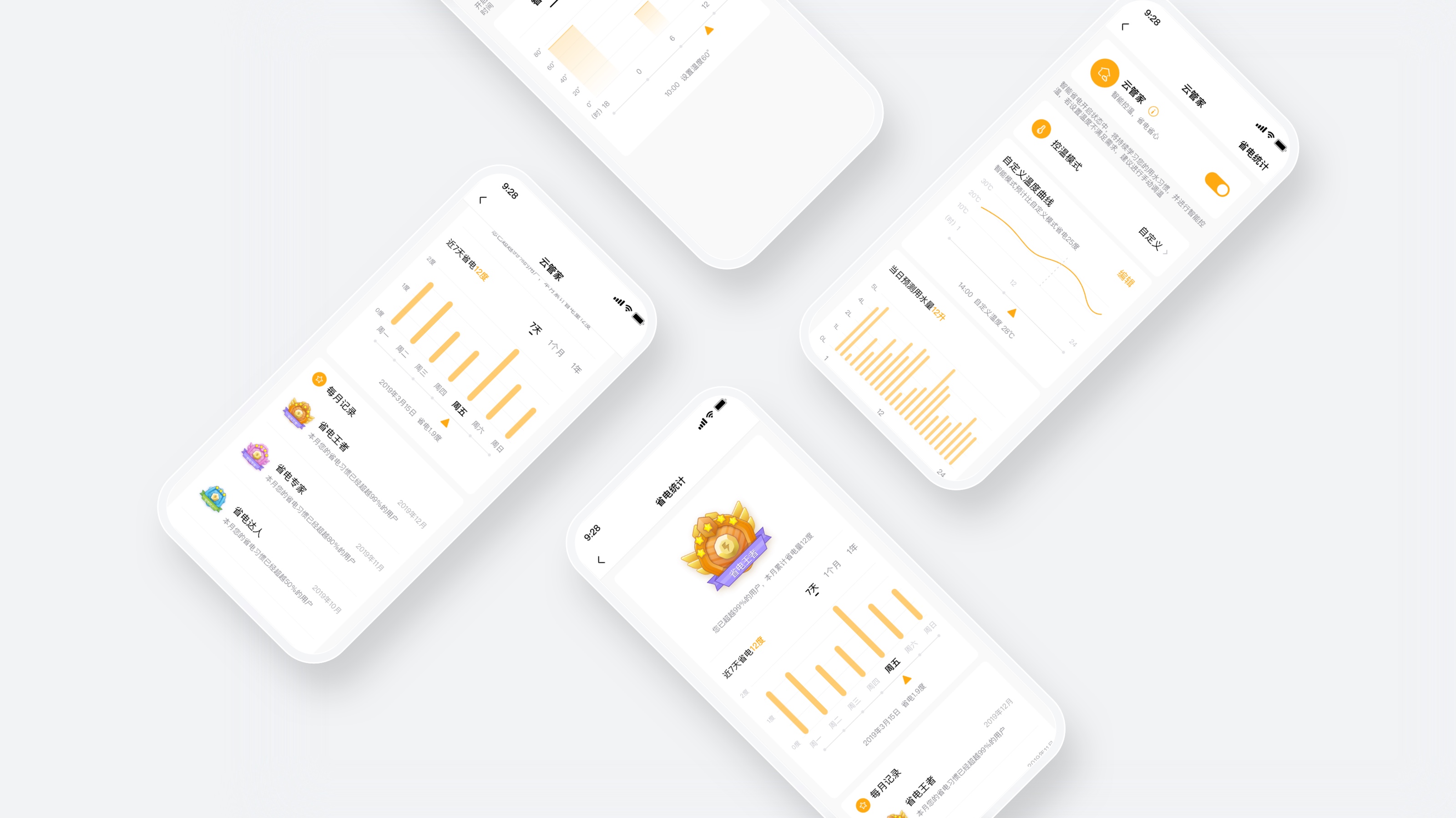 iF Design - Midea Meiju App v8.0