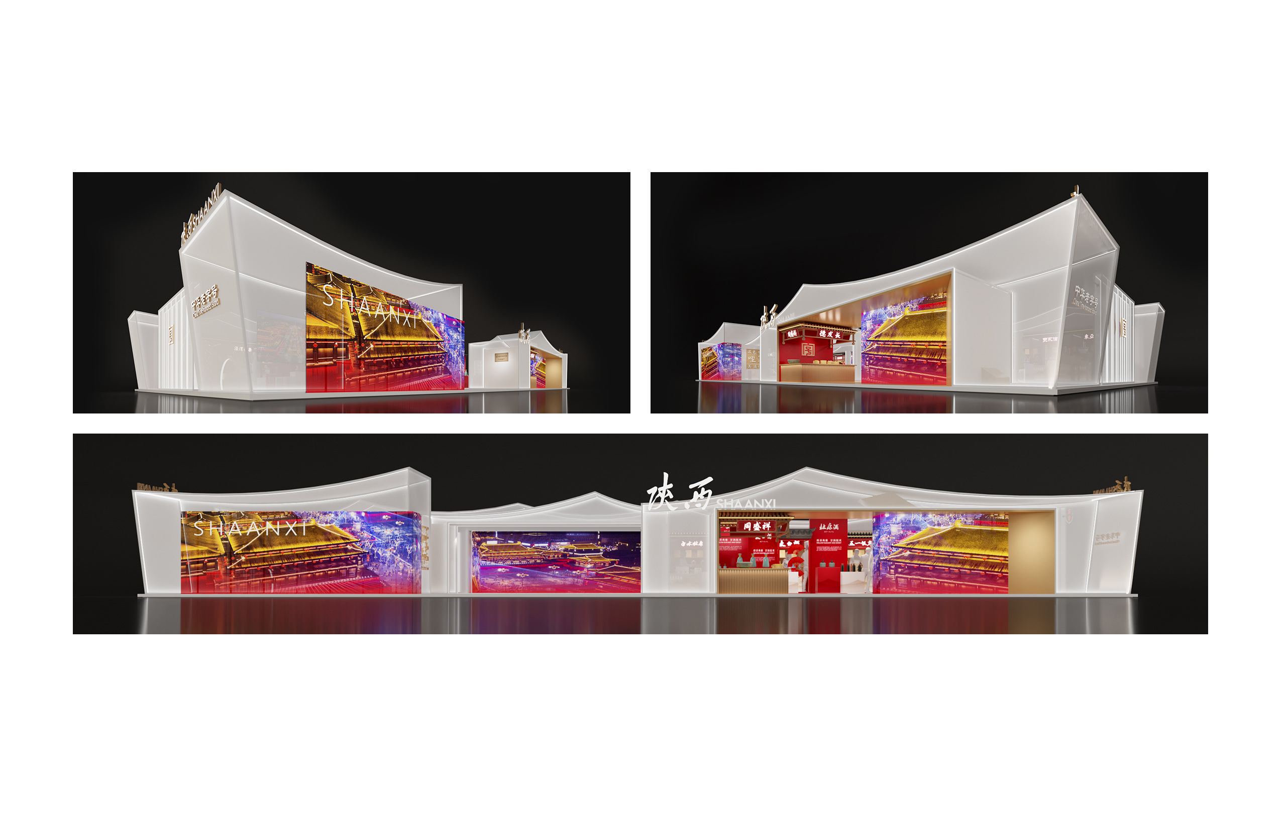 iF Design - CIIE Shaanxi National Pedestrian Street Pavilion