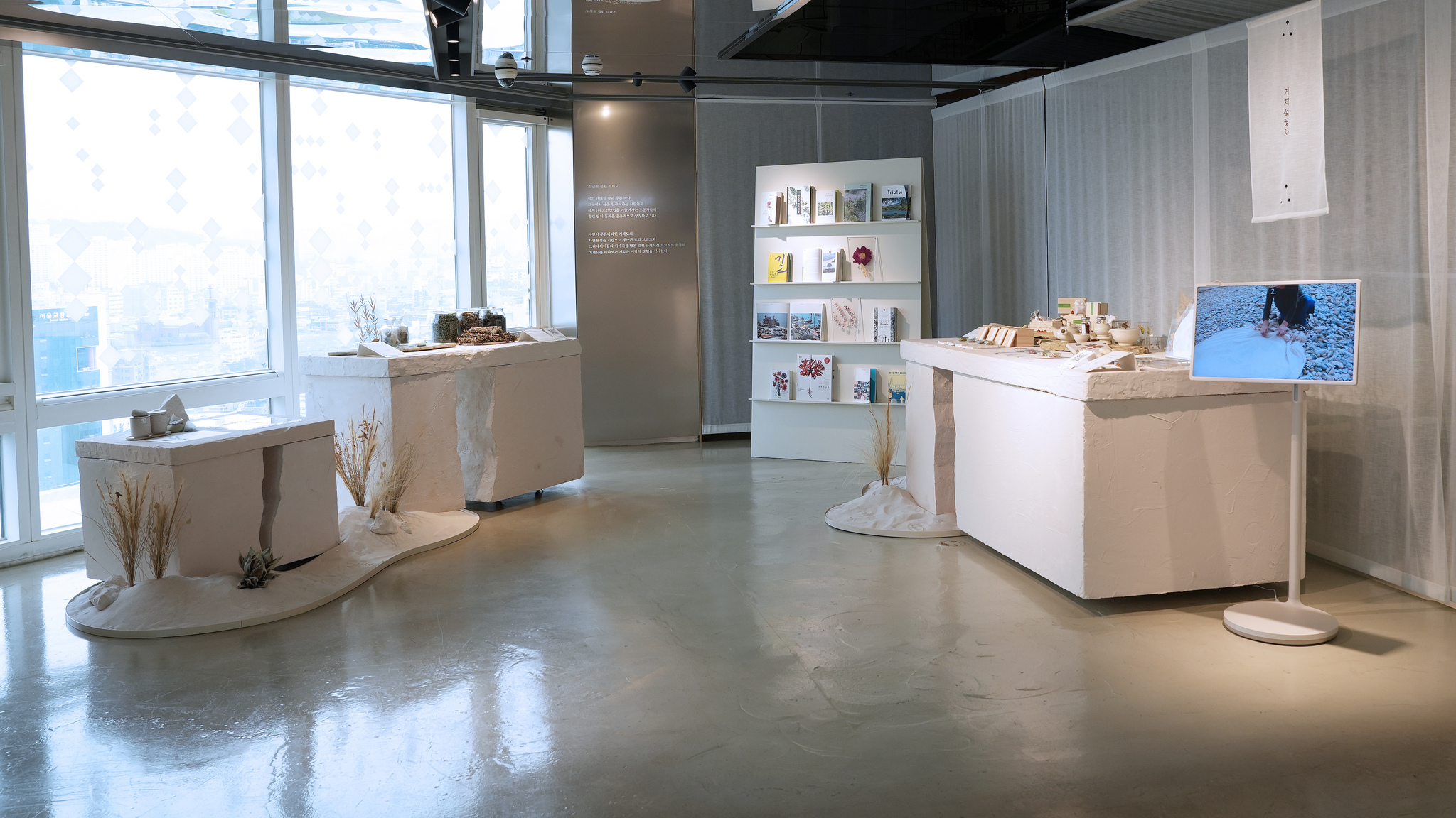 iF Design - Garden Salt - Local Curation Project