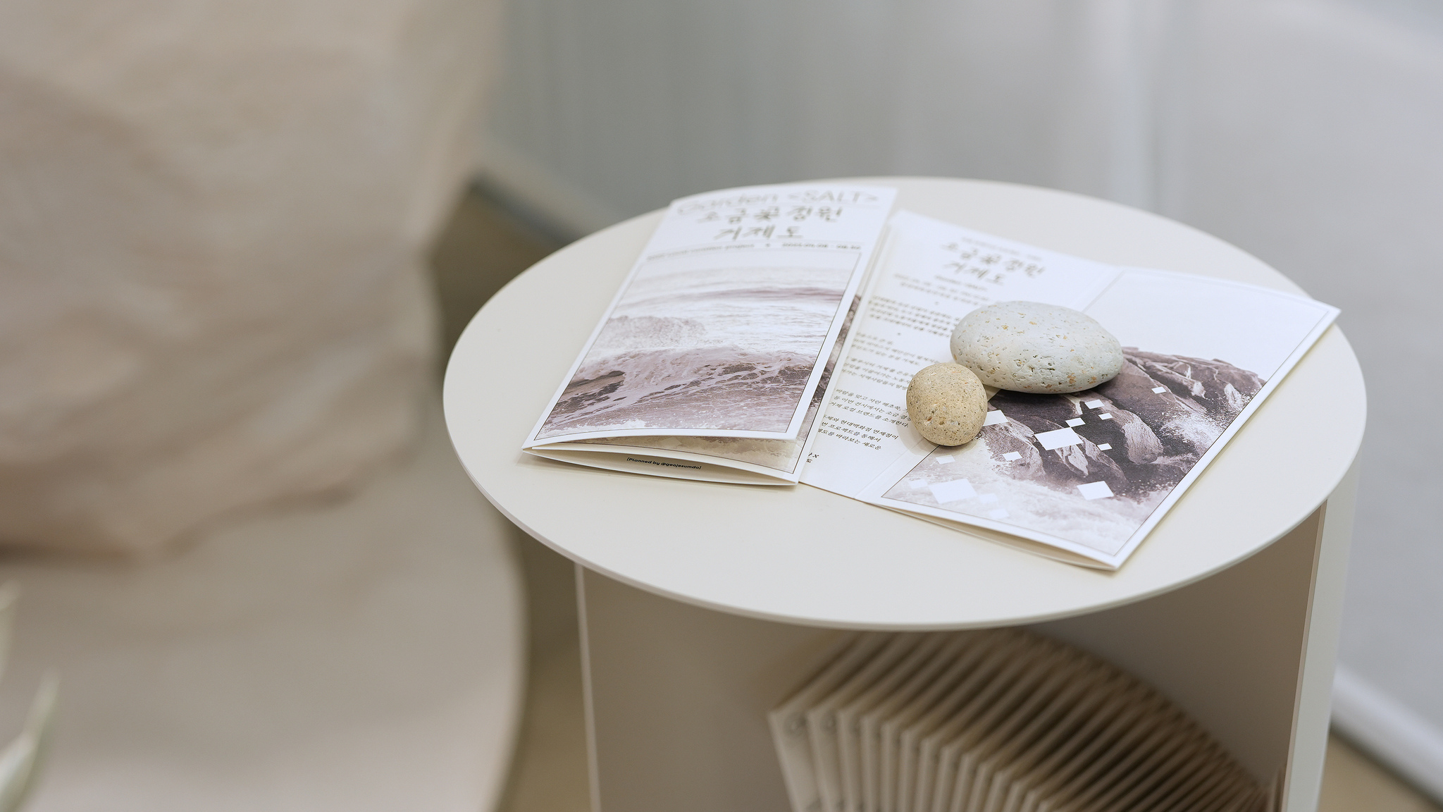 iF Design - Garden Salt - Local Curation Project