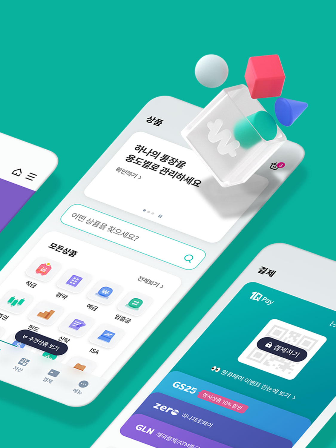 iF Design - Hana OneQ - Hanabank Mobile Application