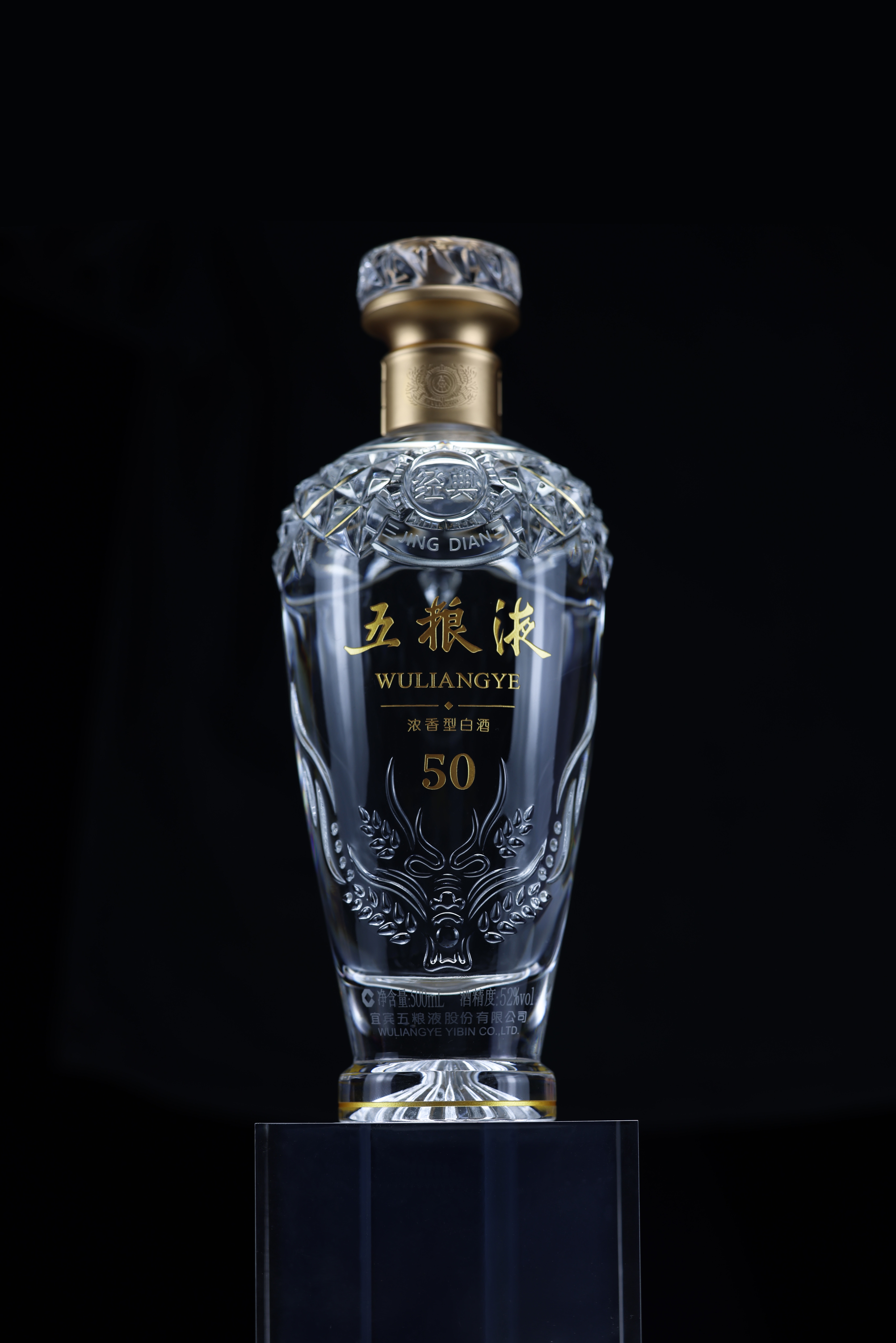 iF Design - Wuliangye Classic 50