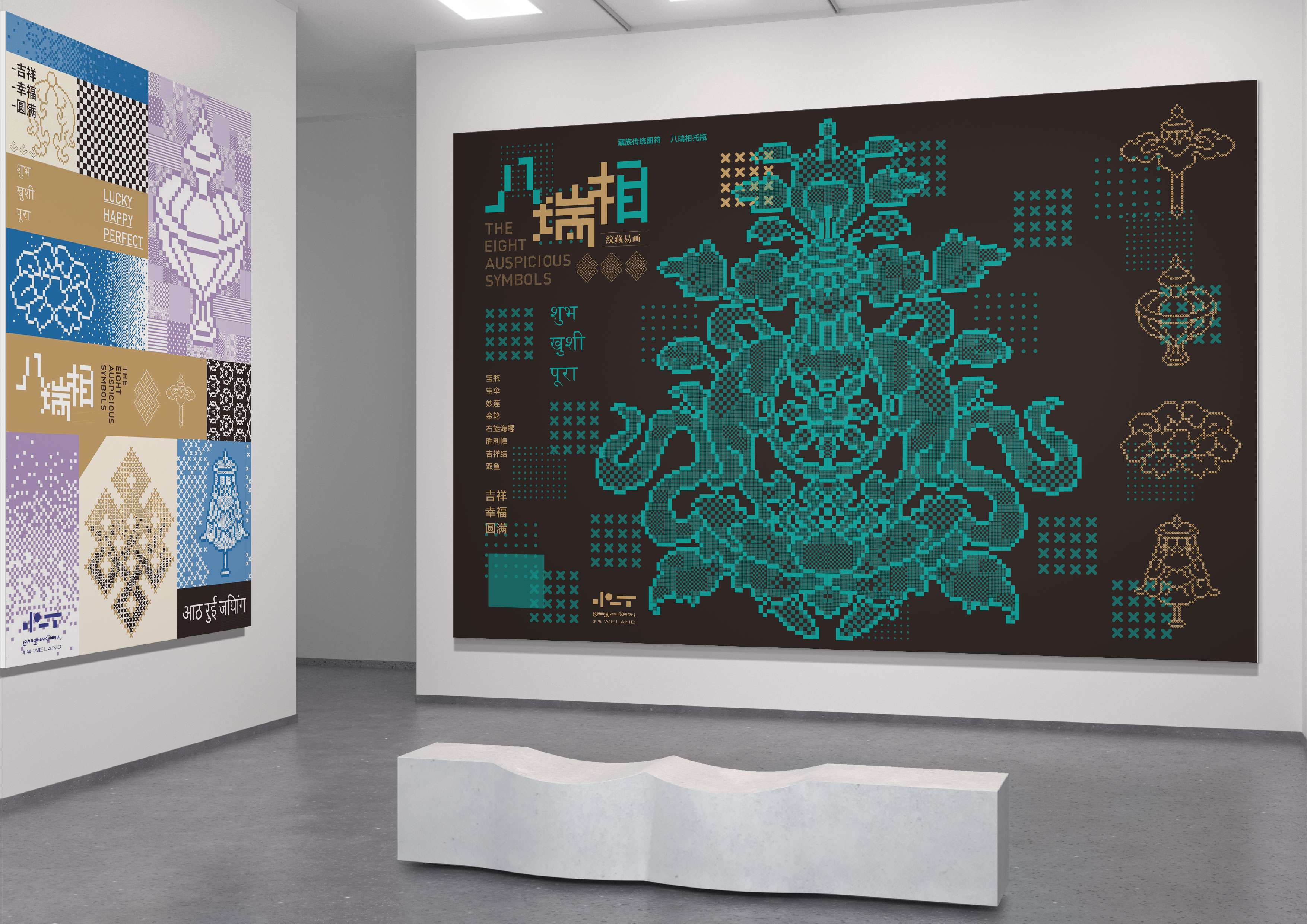 iF Design - The Eight Auspicious Symbols of China's Tibet