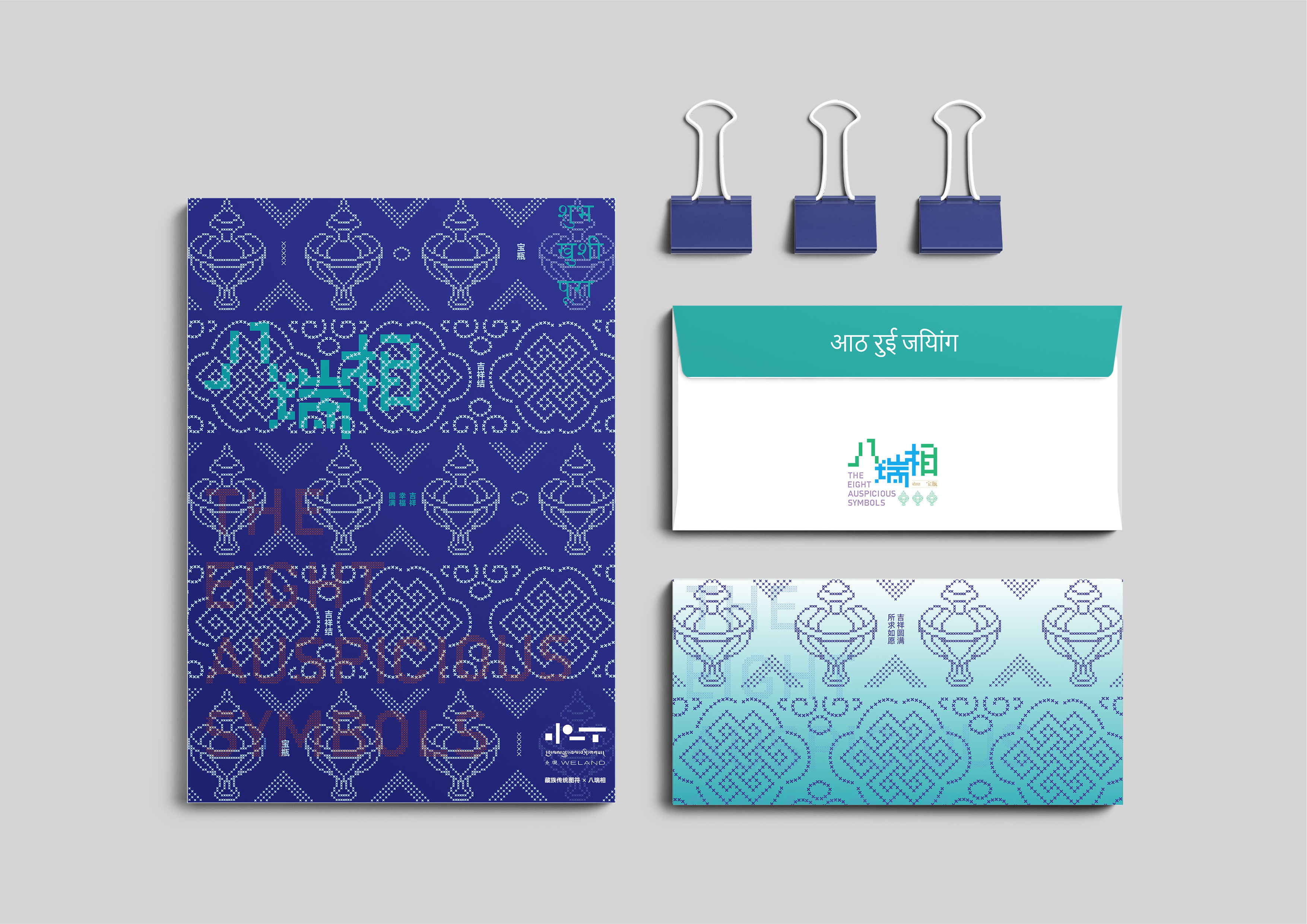 iF Design - The Eight Auspicious Symbols of China's Tibet