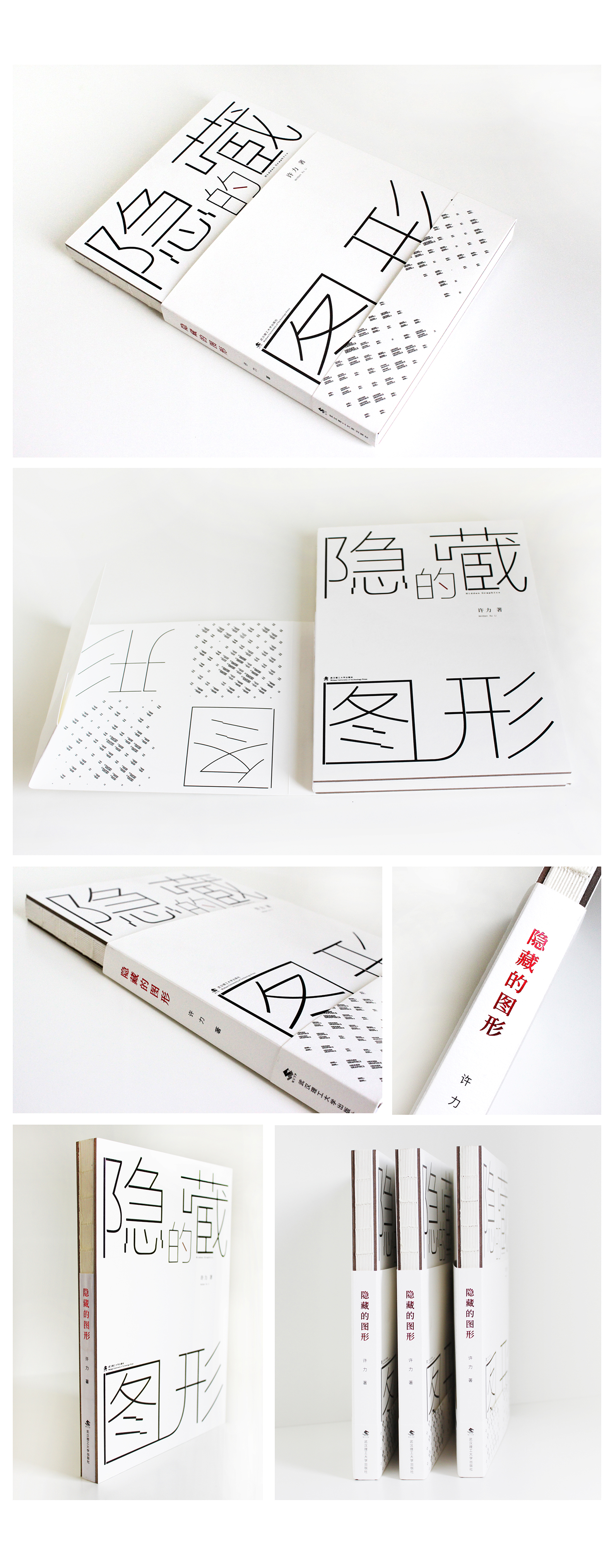iF Design - Hidden Graphics
