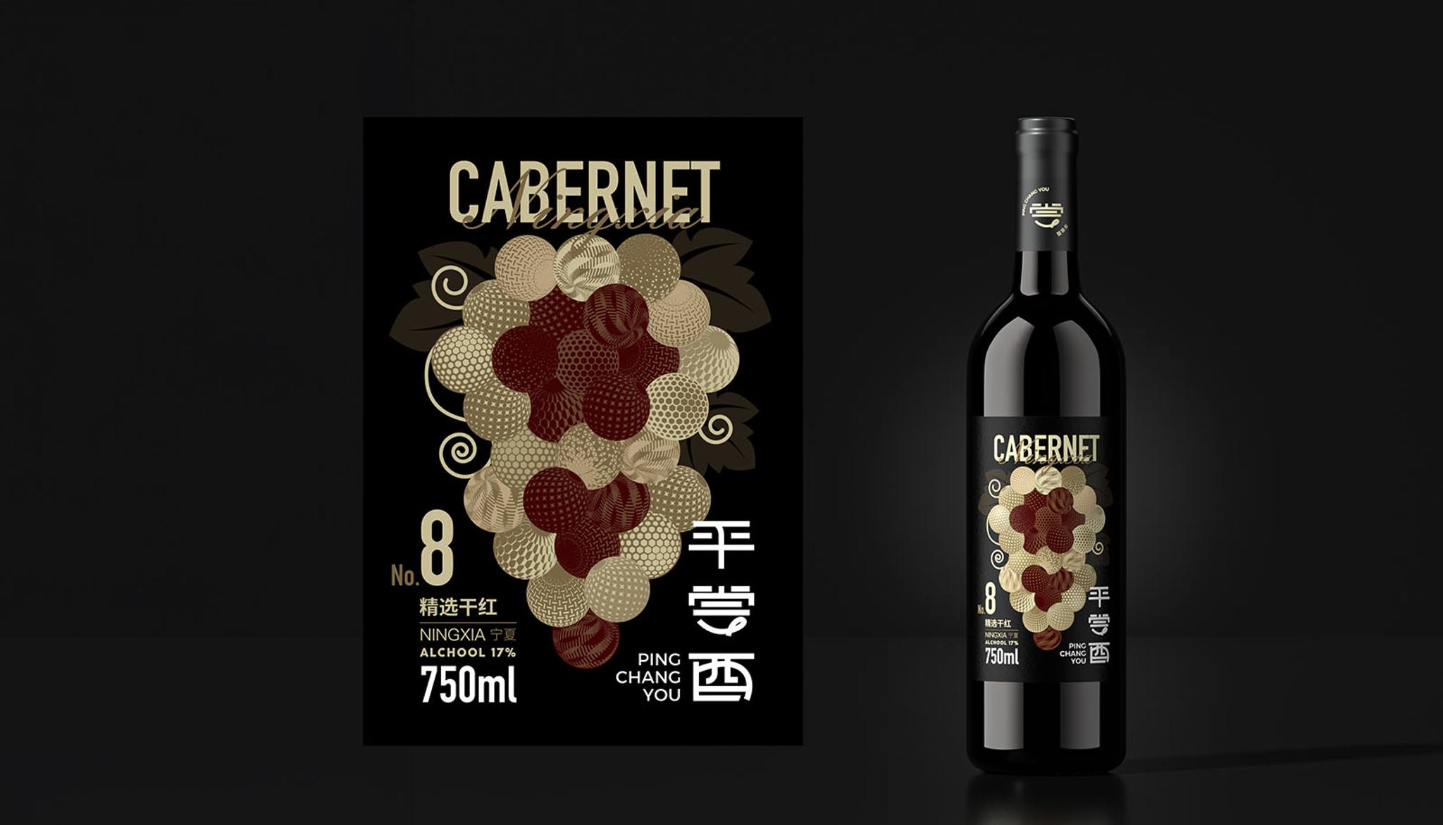 iF Design - Ping Chang You Wine Packaging Design