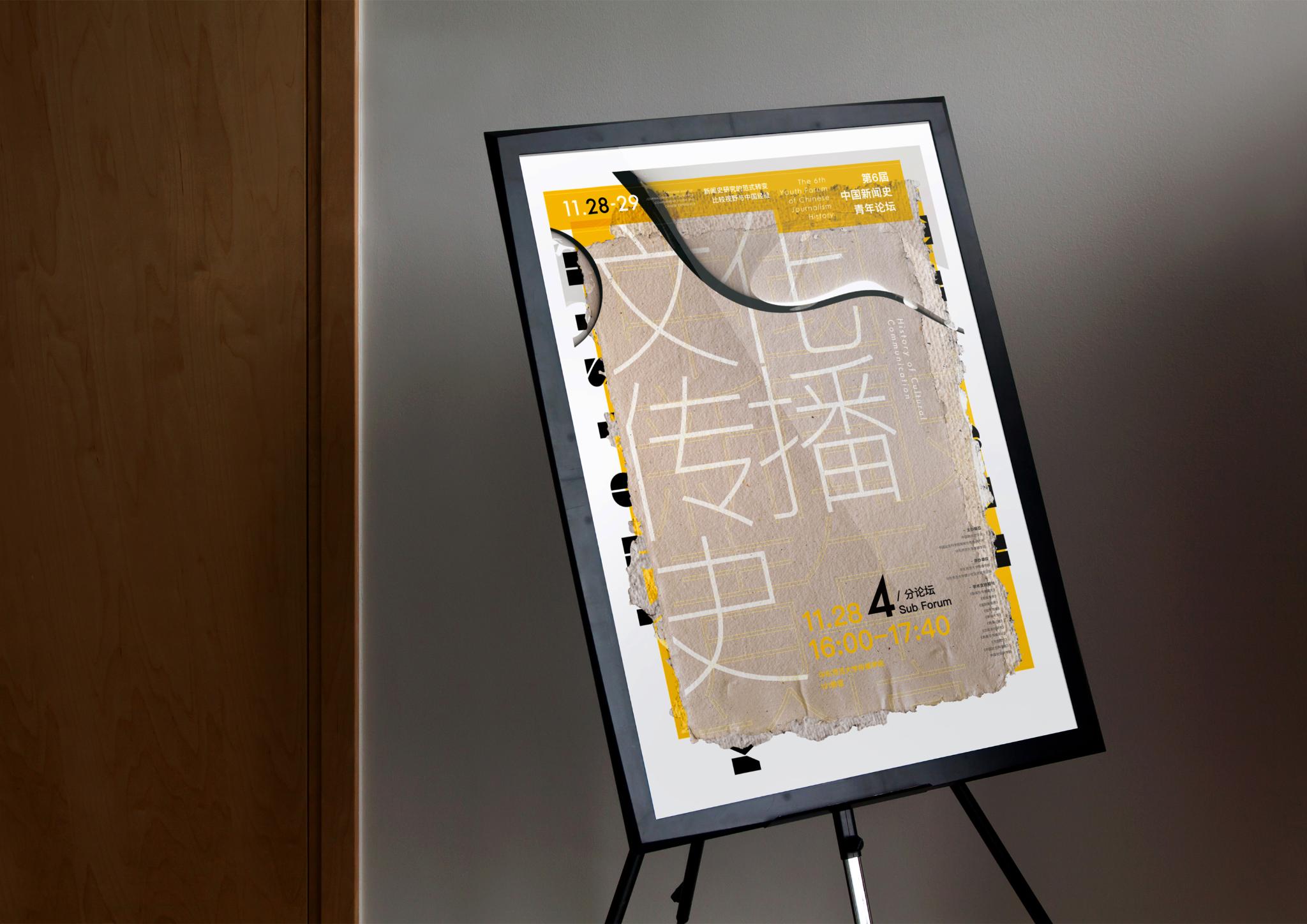 iF Design - Journalism History Forum