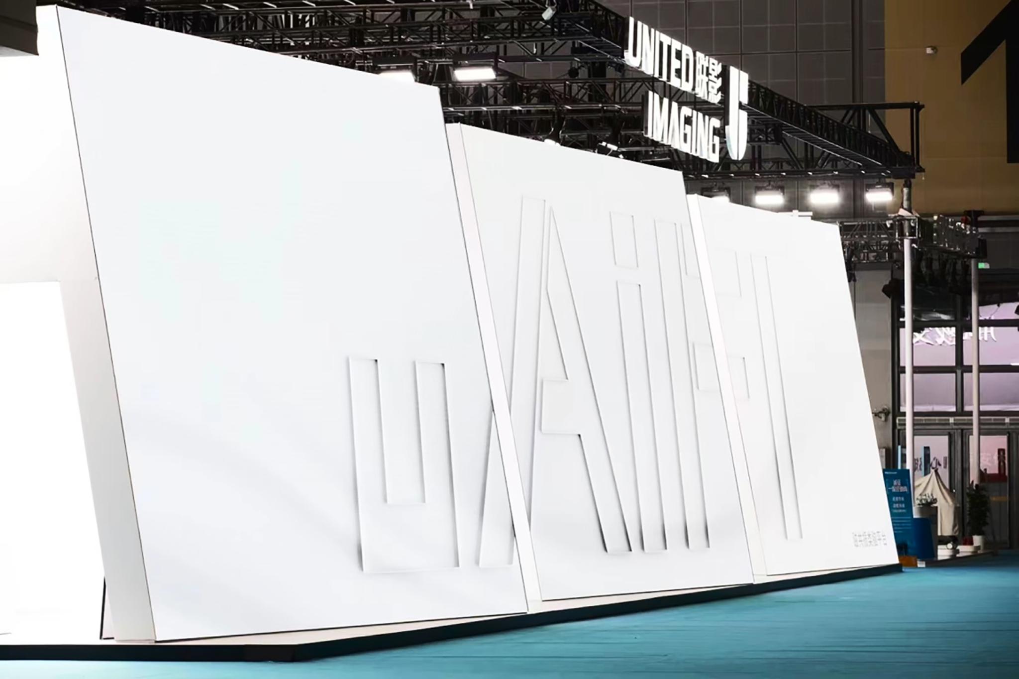 iF Design - United Imaging Booth