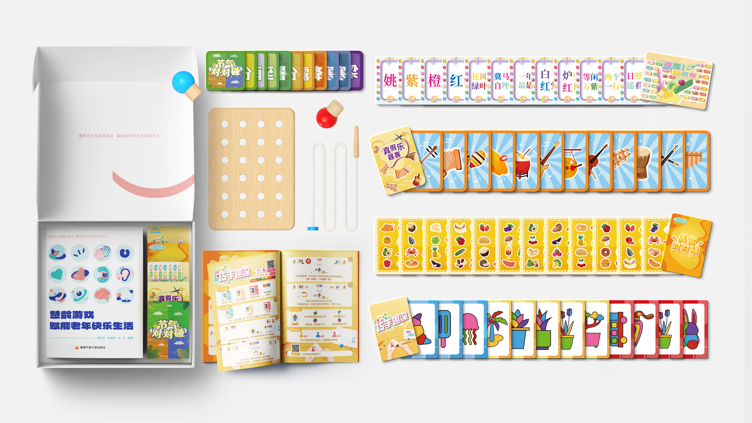 iF Design - Wise Age Games: Joyful Living for Seniors