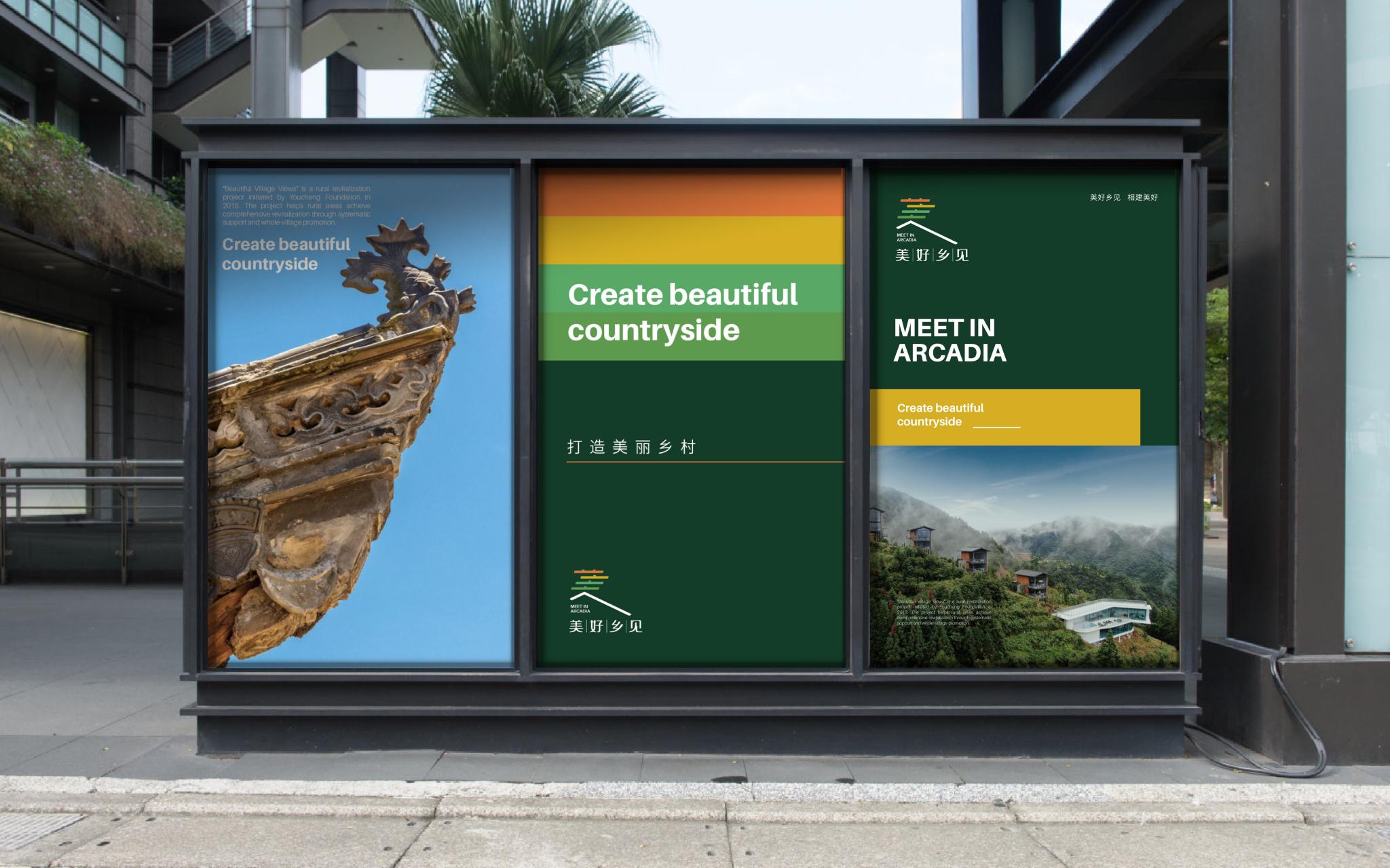 iF Design - Meet in Arcadia Brand image design