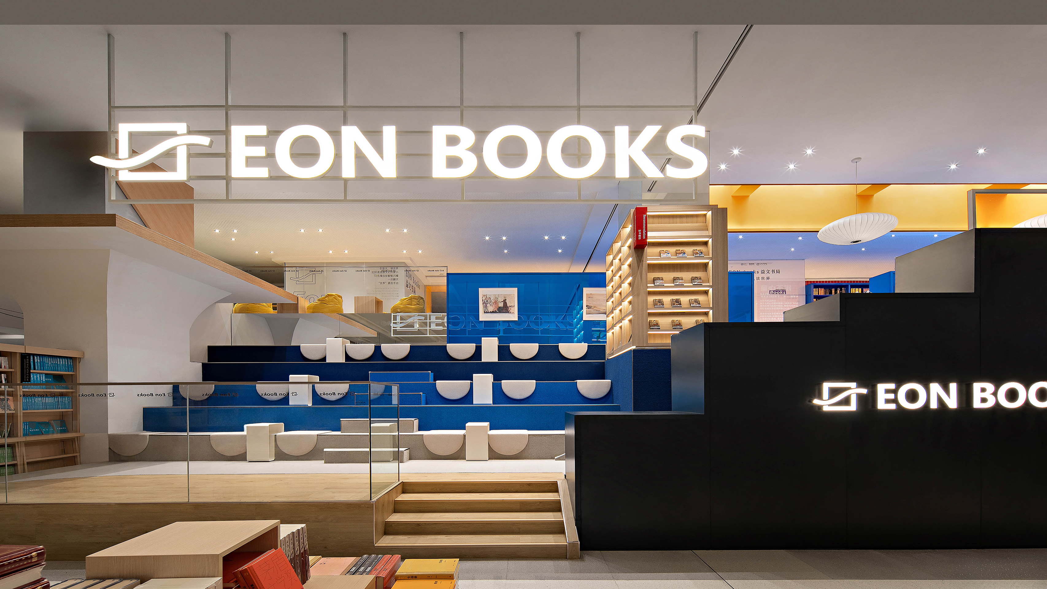 iF Design - EON BOOKS