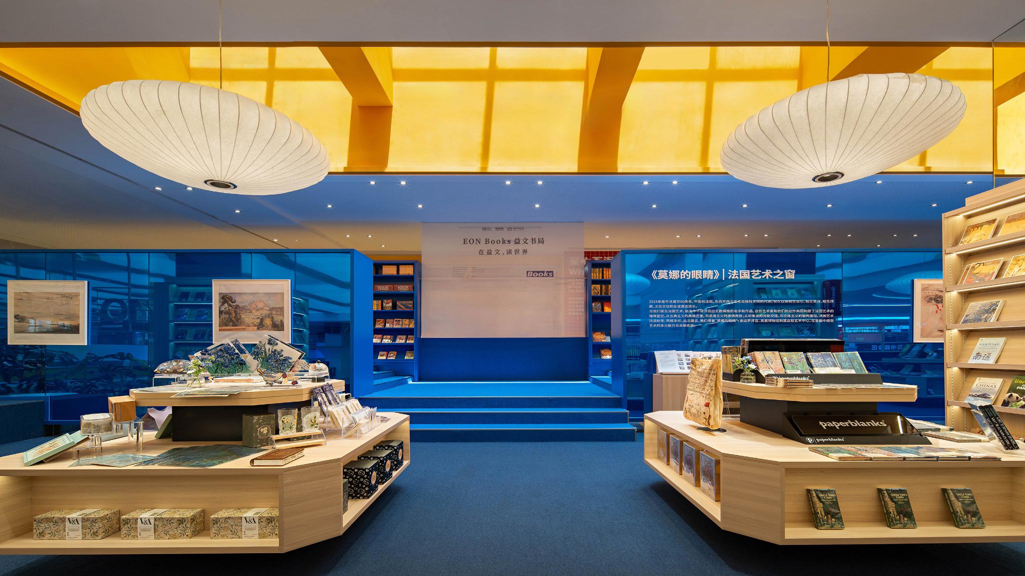 iF Design - EON BOOKS