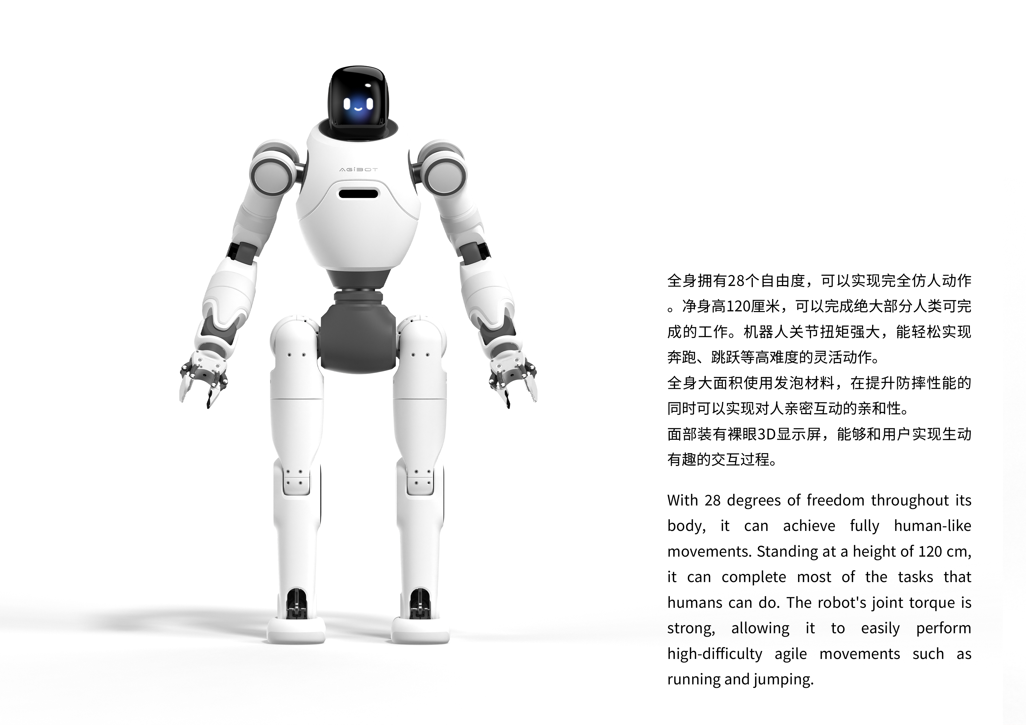 iF Design - Agibot-X2