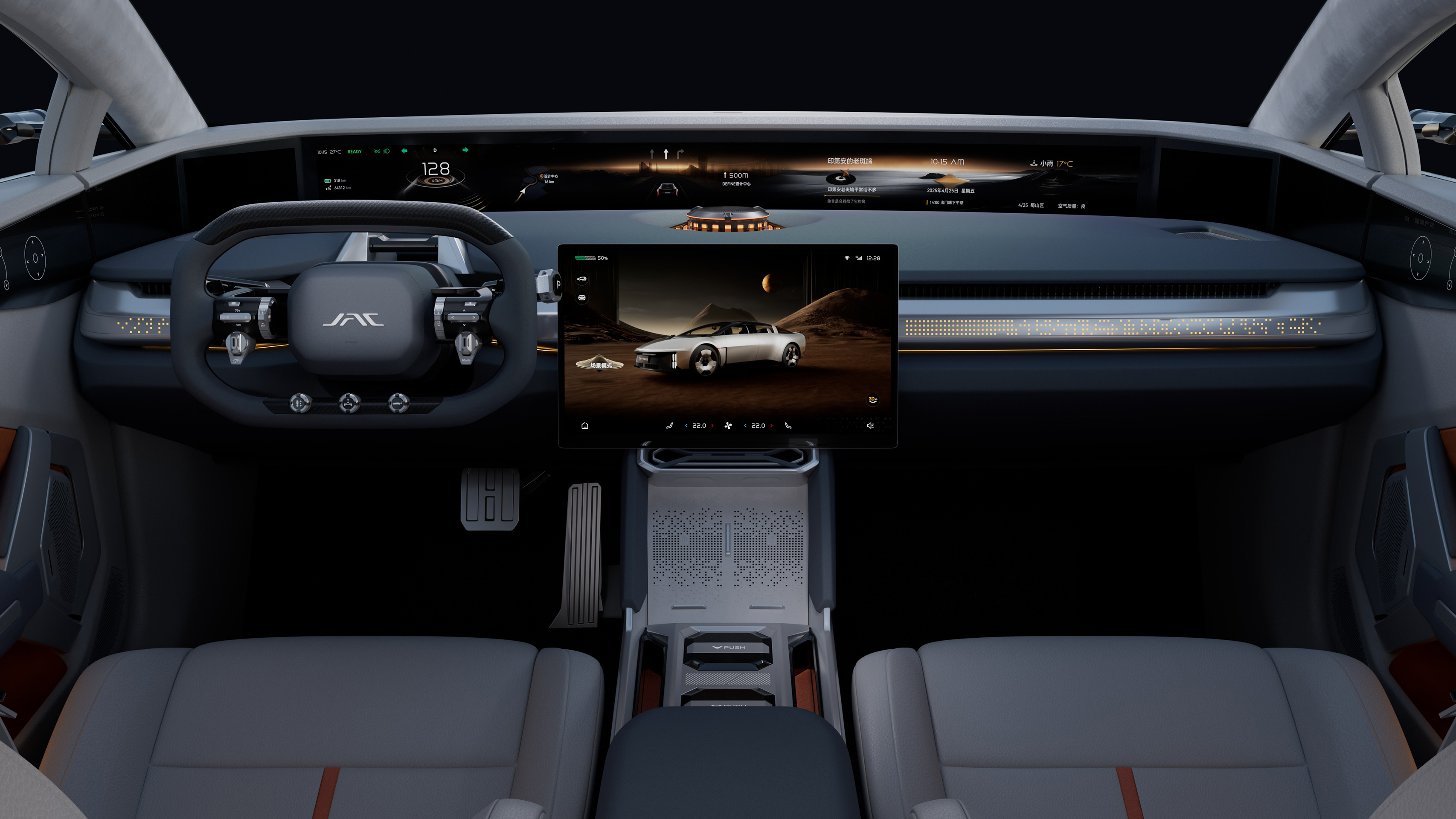 iF Design - JAC Define 3D Scene-based HMI Design