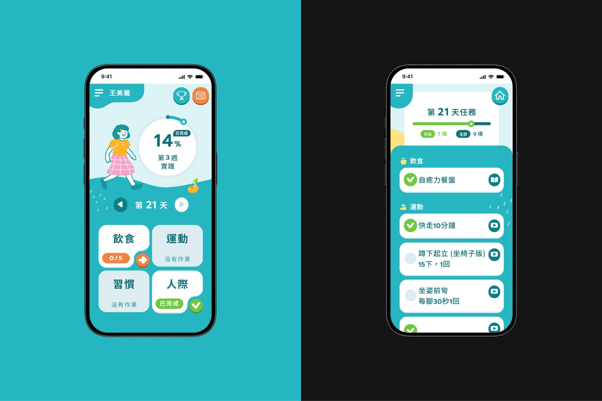 iF Design - Yang Sheng Foundation 8-Week Training Program