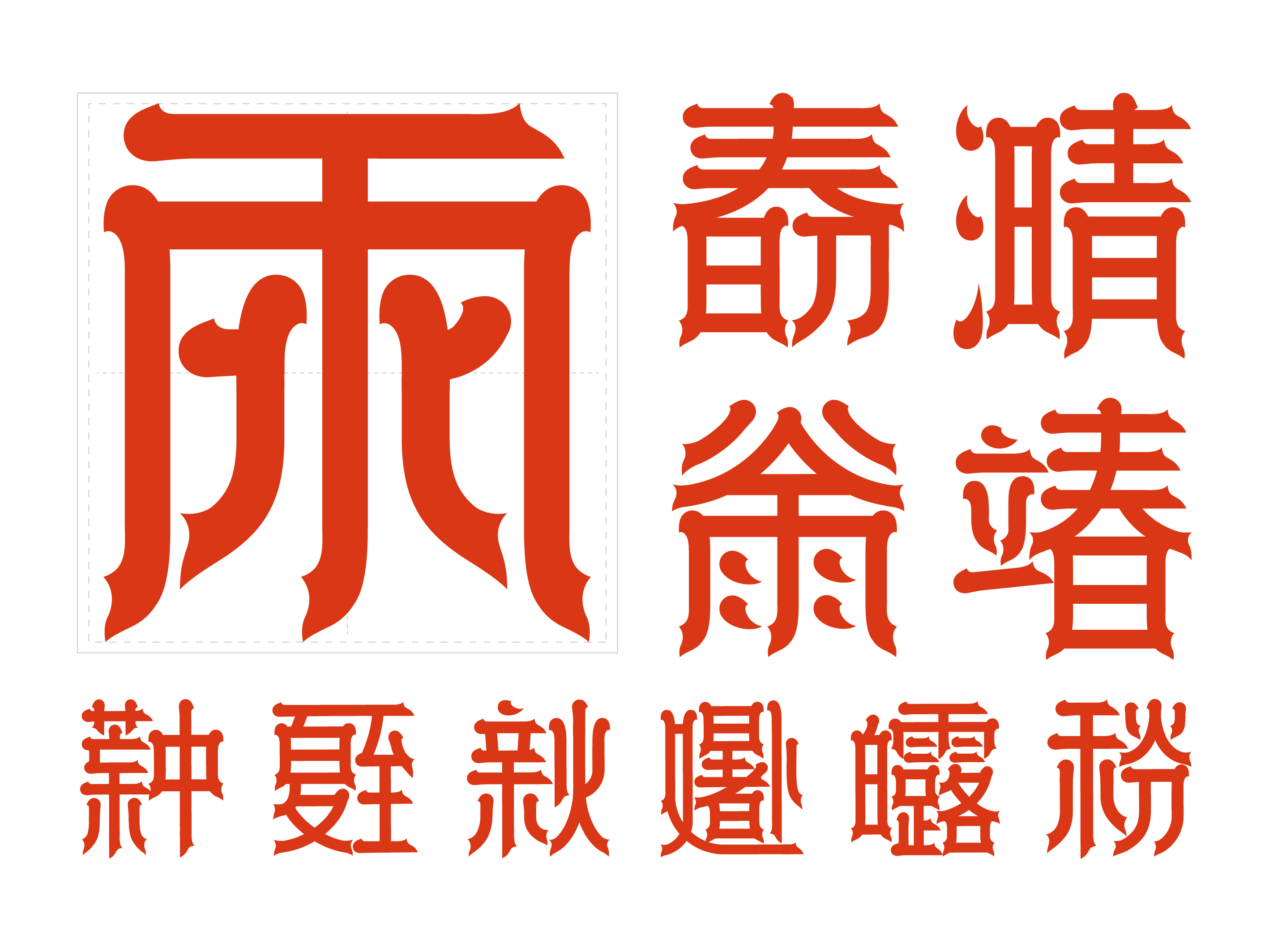 iF Design - ZD fishtail font