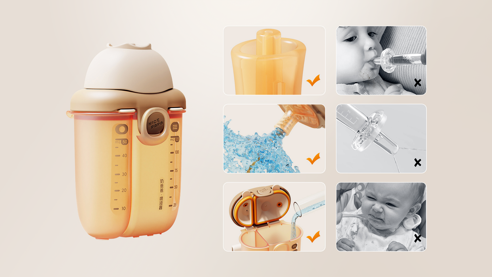 iF Design - Nicepapa Baby Medicine Feeder