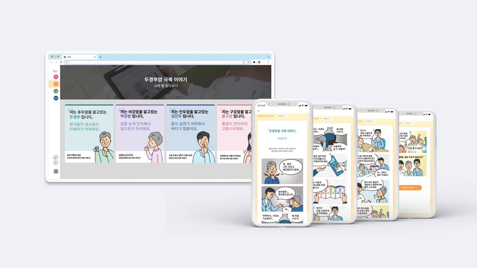 iF Design - HNC Patient-centered Communication platform