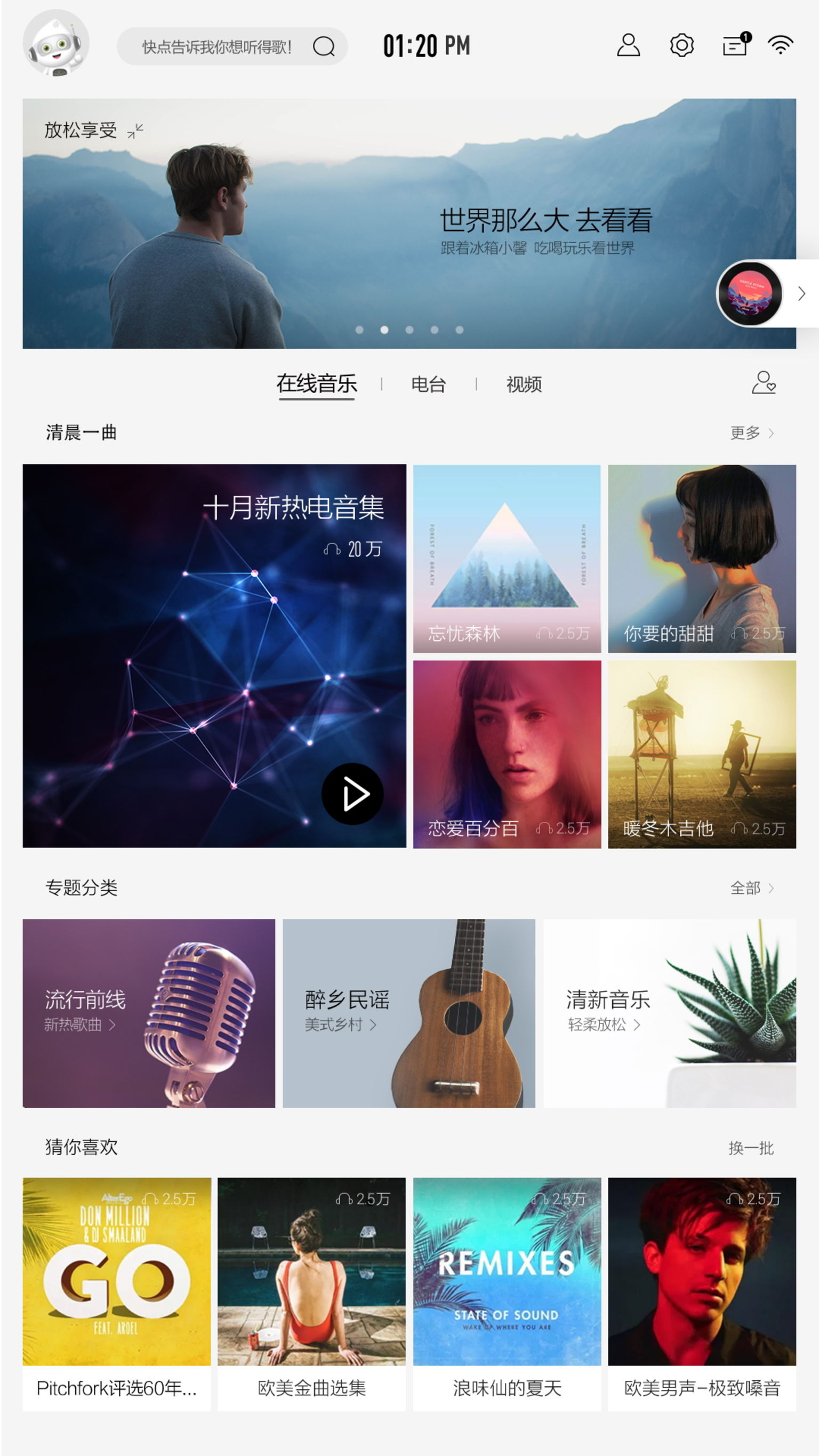 iF Design - The user interface design of leader brand REF