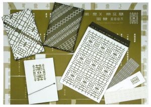 iF Design - The Poetry Collection of Agnes Lam