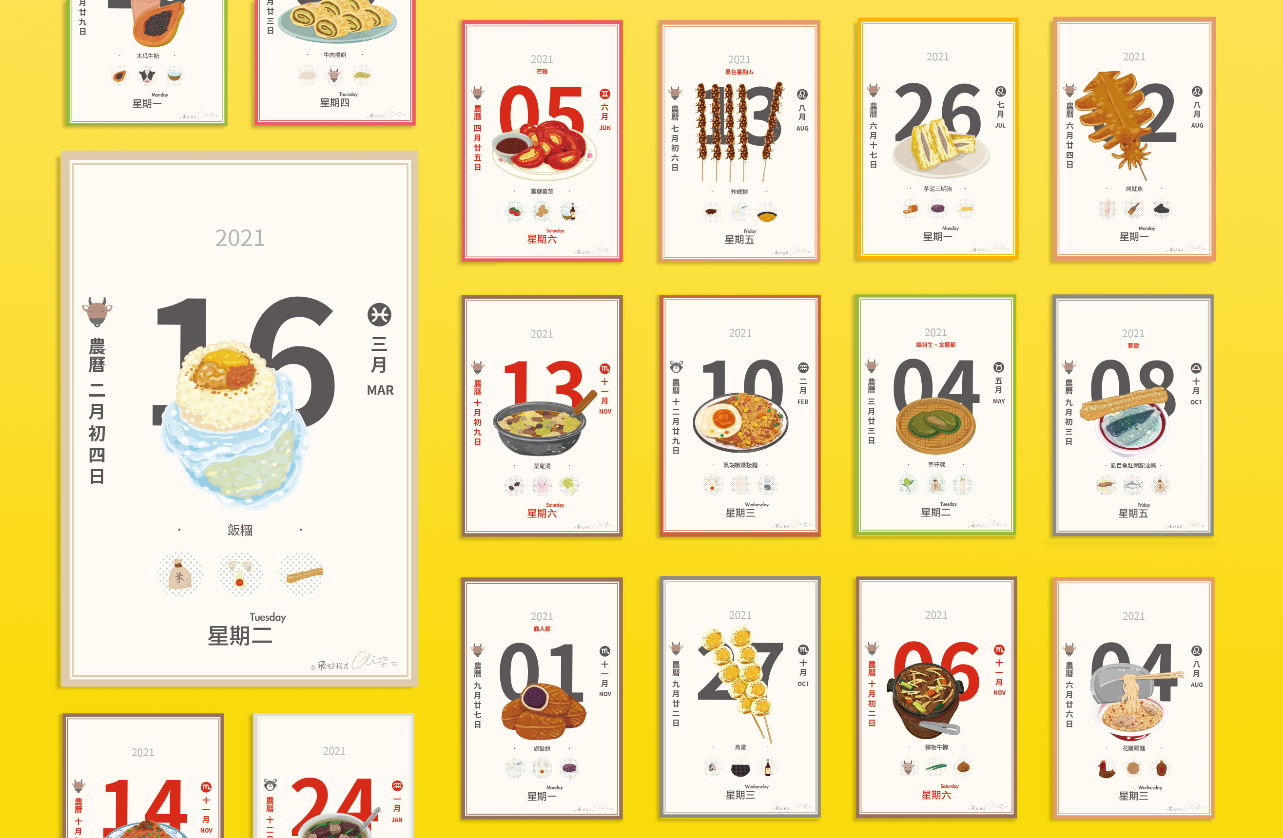 iF Design - 365 days Taiwanese Foods Calendar