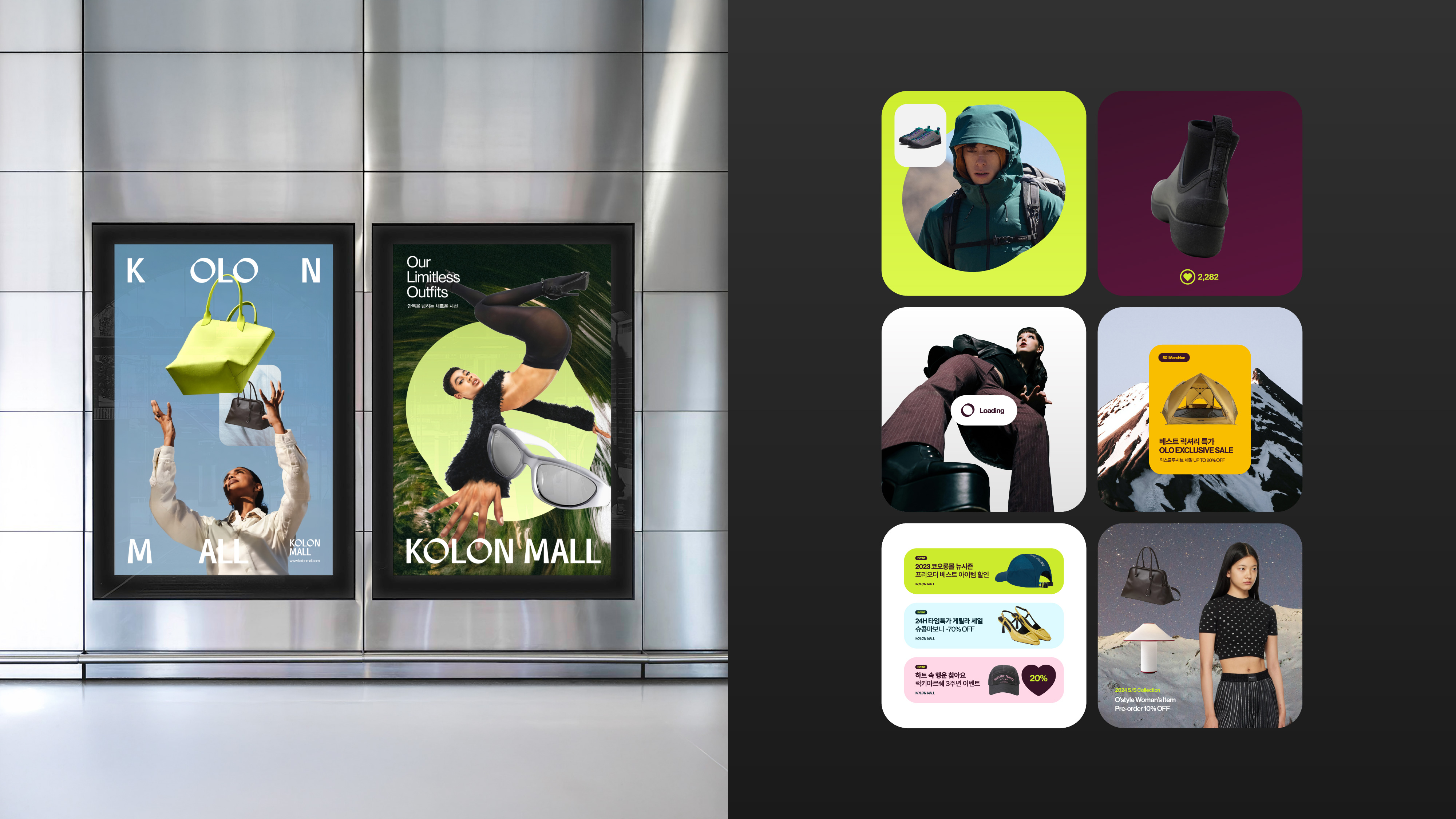 iF Design - KOLON MALL Brand Identity Development