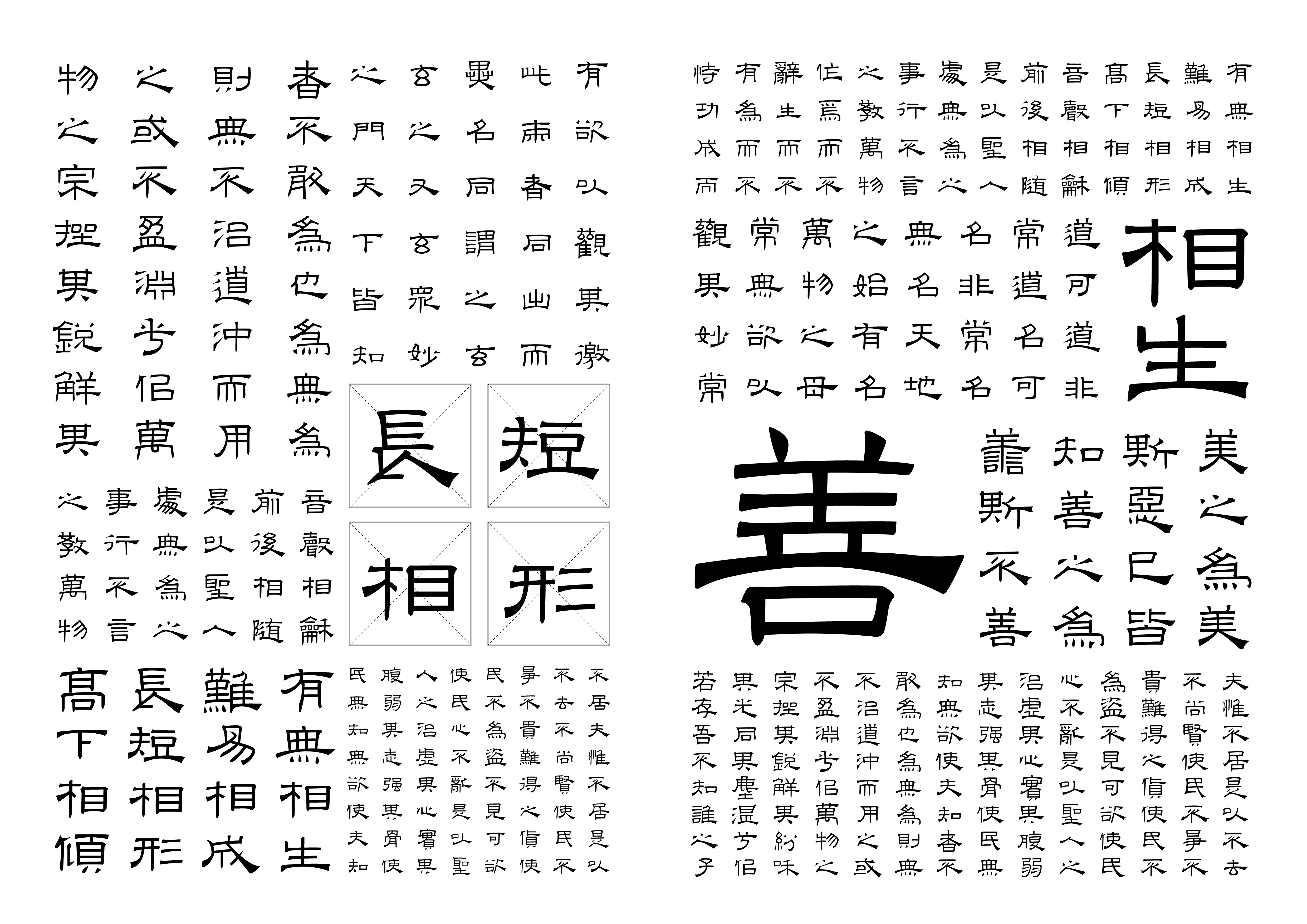 iF Design - Regeneration and Application of Tao Te Ching