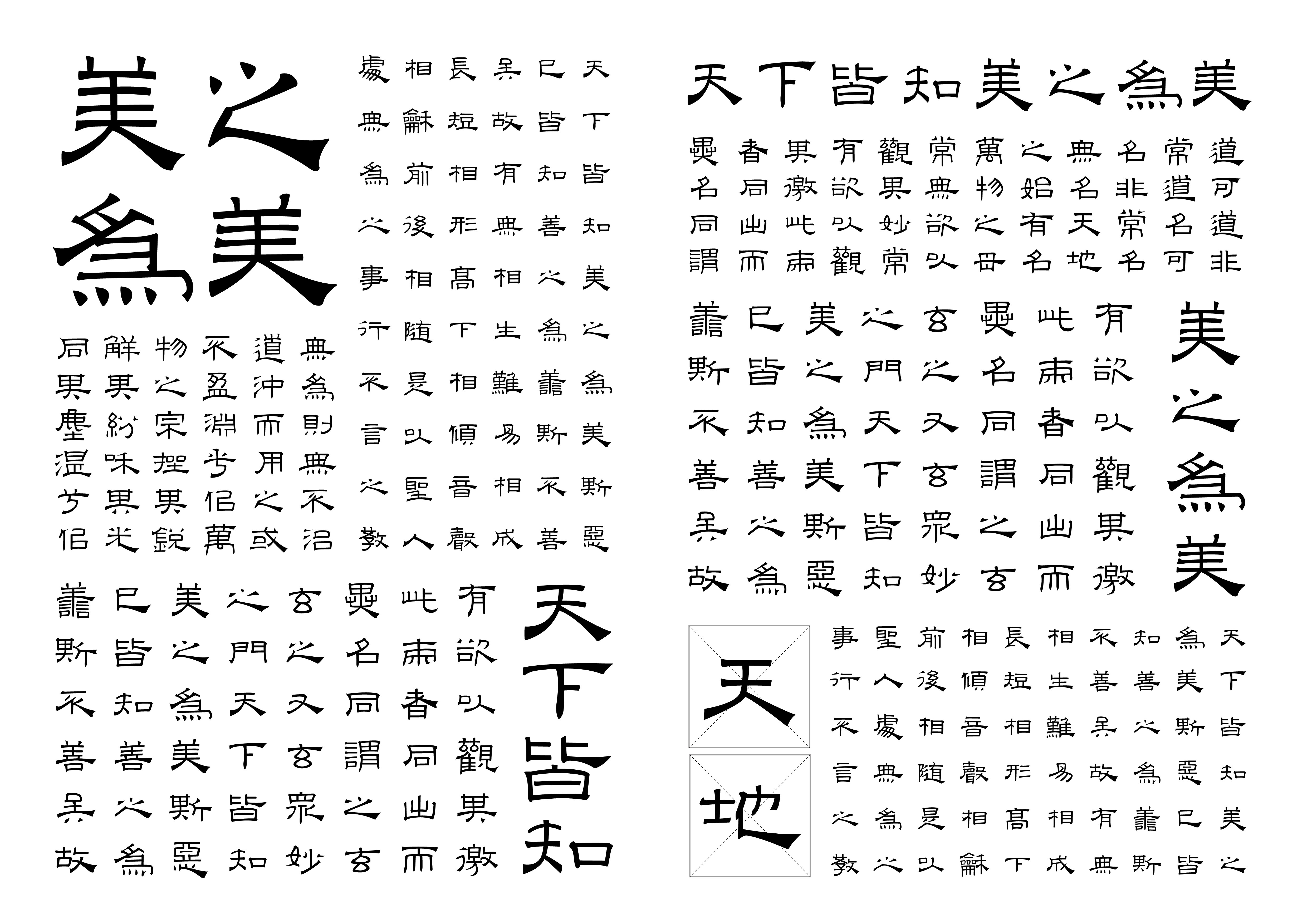 iF Design - Regeneration and Application of Tao Te Ching