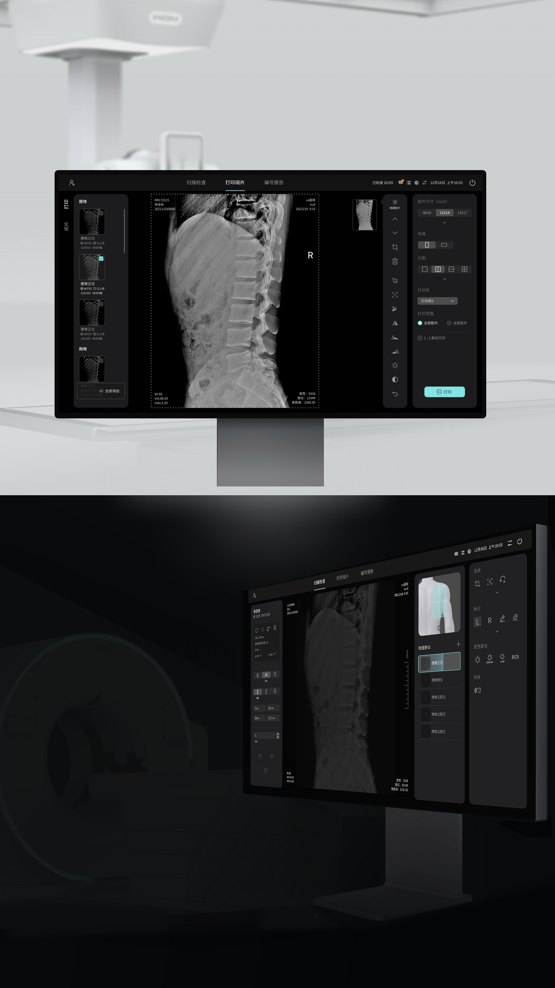iF Design - WDM DR/RF Console