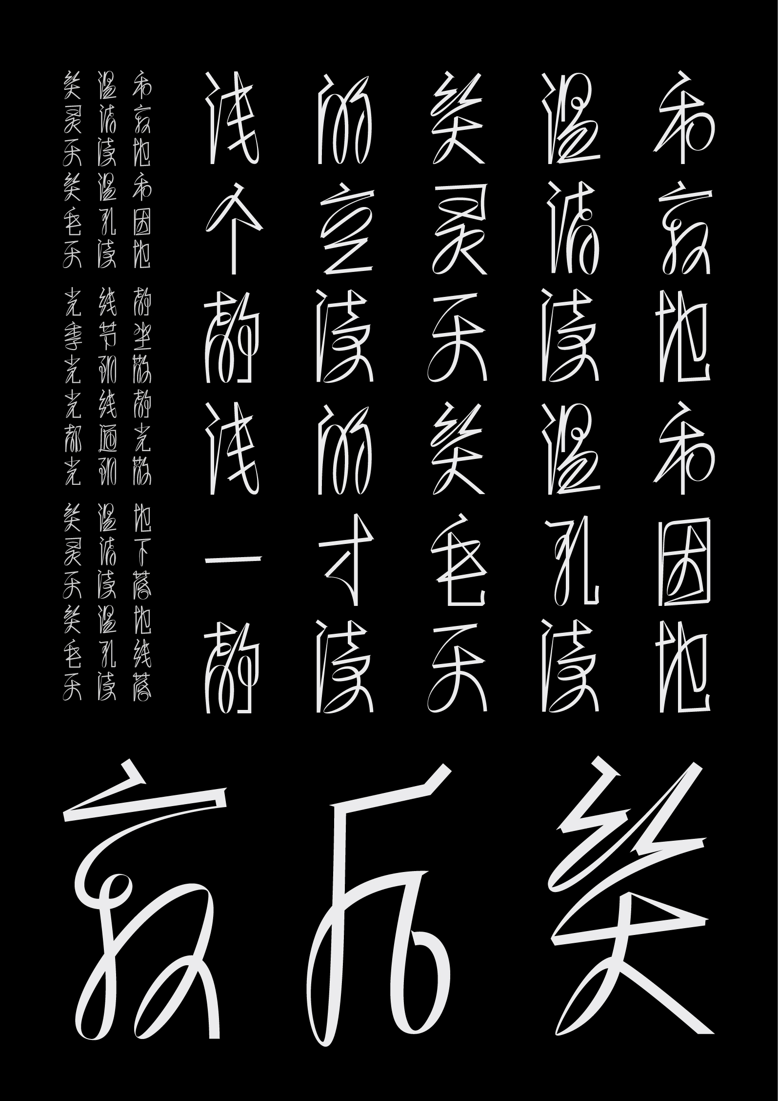 iF Design - CAO SHU TYPE