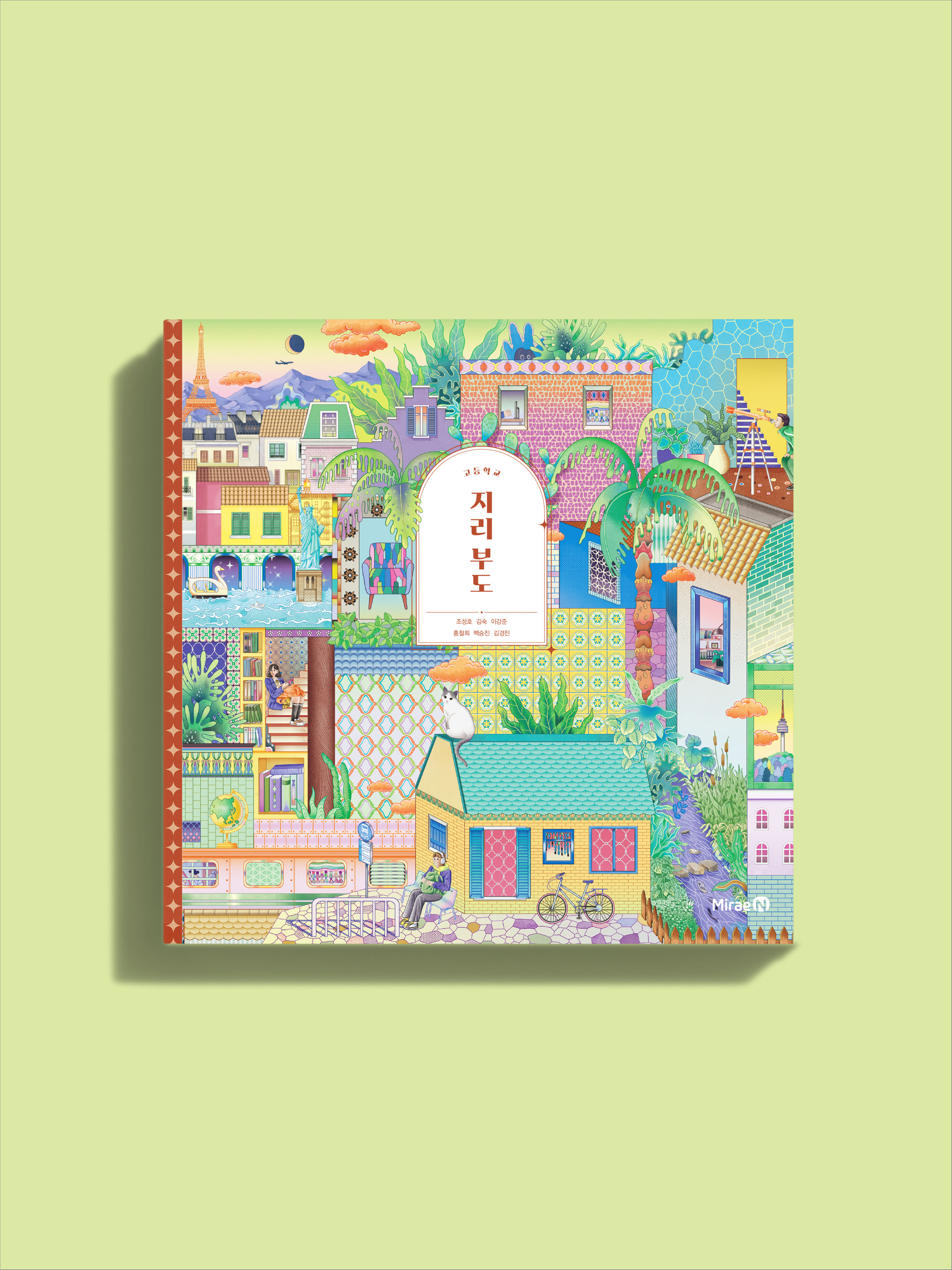 iF Design - MiraeN high school Geography textbook