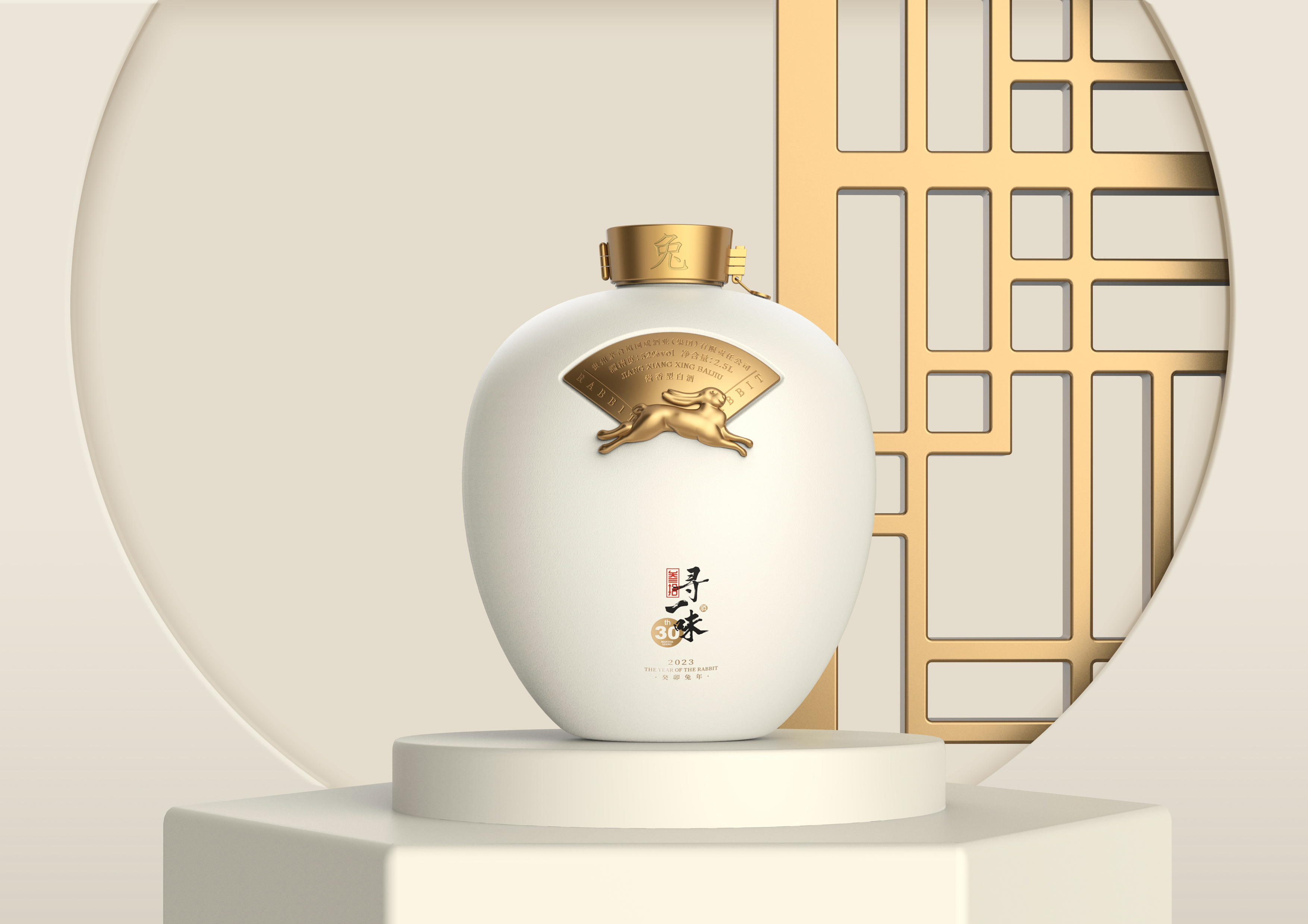 iF Design - Rabbit year limited Liquor